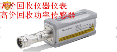 收购Agilent U2022XA，U2000H，U2001H，U2002H