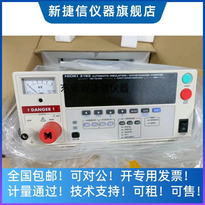 HIOKI3159绝缘耐压测试仪