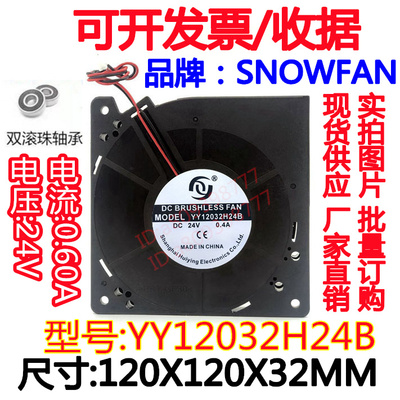 SNOWFANYY12032H24B/S24V0.60A