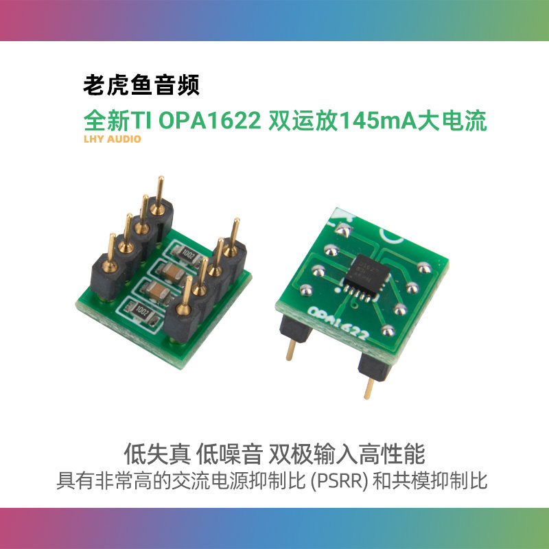 全新TI OPA1622双运放 145ma大电流低失真贴片转直插DIP8耳放_虎窝淘