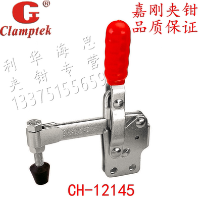 嘉刚垂直式夹具CH-12145 12146 12147 12148夹钳肘夹紧器检治具夹