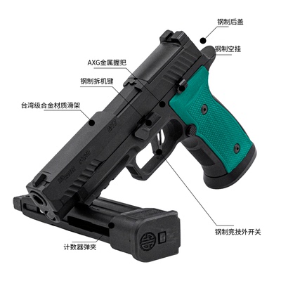 FB腐败玩家M17-AXG铝合金手柄-N级配置p320不可发射玩具激光模型