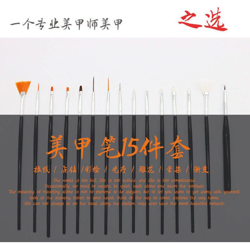 美甲笔刷工具套装彩绘光疗拉线画花渐变笔全套指甲指甲刷美甲刷简