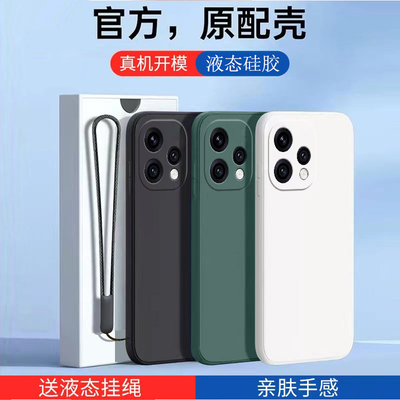 适用OPPOReno15C手机壳Reno15C保护套OPPO新款0PP0OPReno软Ren015c防摔OPPORen硅胶Reon全包OPPORone男女外壳