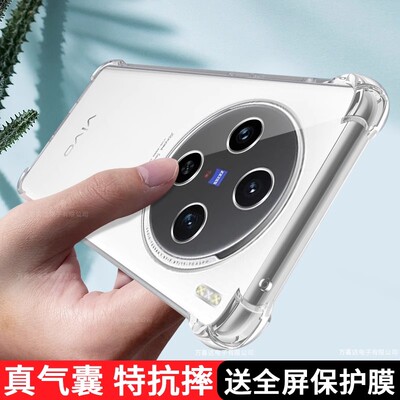 适用vivoX200手机壳透明新款X200Pro保护套ProMini硅胶vivo软vovo气囊por防摔viv0全包vivix男女minix2oo外壳