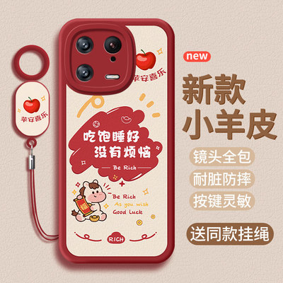 适用小米13ultra手机壳13小羊皮13pro马年2304FPN6DC新年新款mi13保护套小迷13硅胶软壳防摔软女男全包后外壳