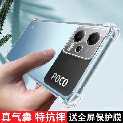 适用小米Pocox5 5G手机壳pocox5pro新款22111317PG软壳液态硅胶男全包女防摔保护套潮时尚气囊透明后壳外壳