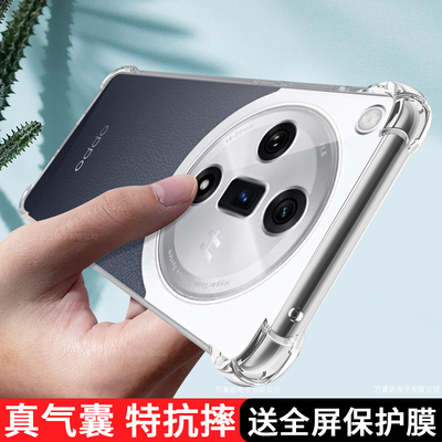 适用OPPOFindx7Ultra手机壳新款FindX6/5/3/2保护套至尊版气囊Pro防摔Lite全包Neo青春透明男noe女软por外壳