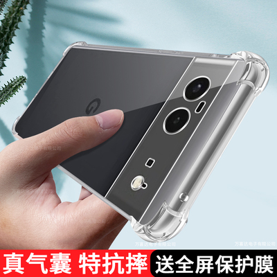 谷歌Pixel6Pro手机壳透明GooglePixel6保护套6A新款Google气囊硅胶piexl全包Pr0防摔pixe男女Por六软外壳适用