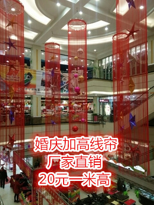 加长线帘酒店婚庆定做