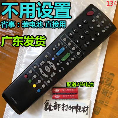 原装夏普LCD-60UF30A 70UF30A电视机46LX265A厦普46NX265A遥控器