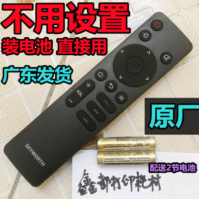 原厂75/86Q53L创维43/49/50/58/65S9电视机55/65G650 Pro遥控器32