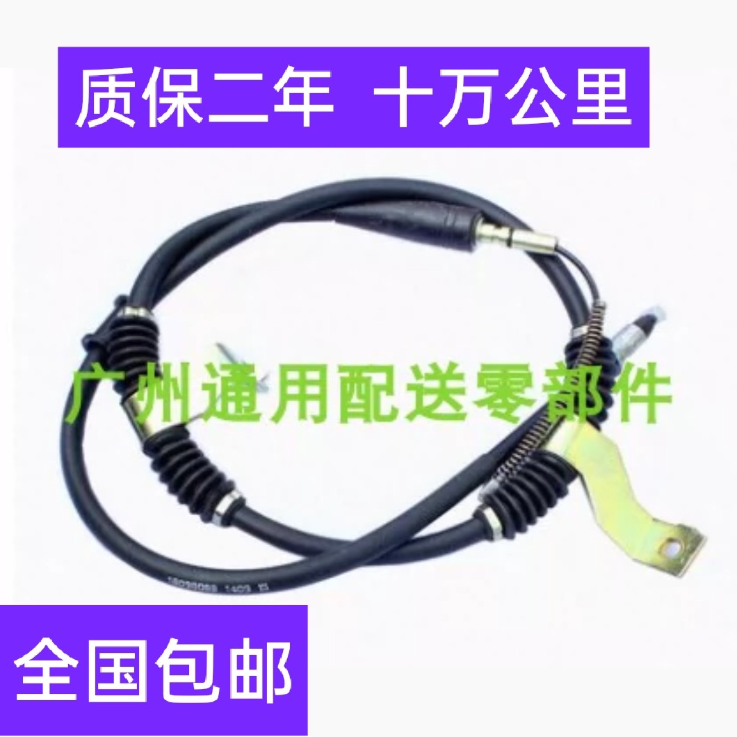 适别克新世纪皇老君越GL8陆尊新陆尊GL8S君威手刹线驻车制动拉线