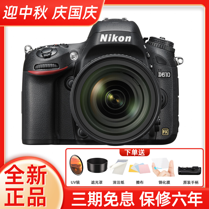 尼康D610单机身D810全画幅D750 24-70高清数码相机单反套机24-120_虎窝淘