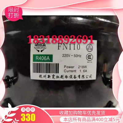 全新原装霓虹FN57Q FN91 FN110 FN77冰箱冷柜406a制冷压缩机