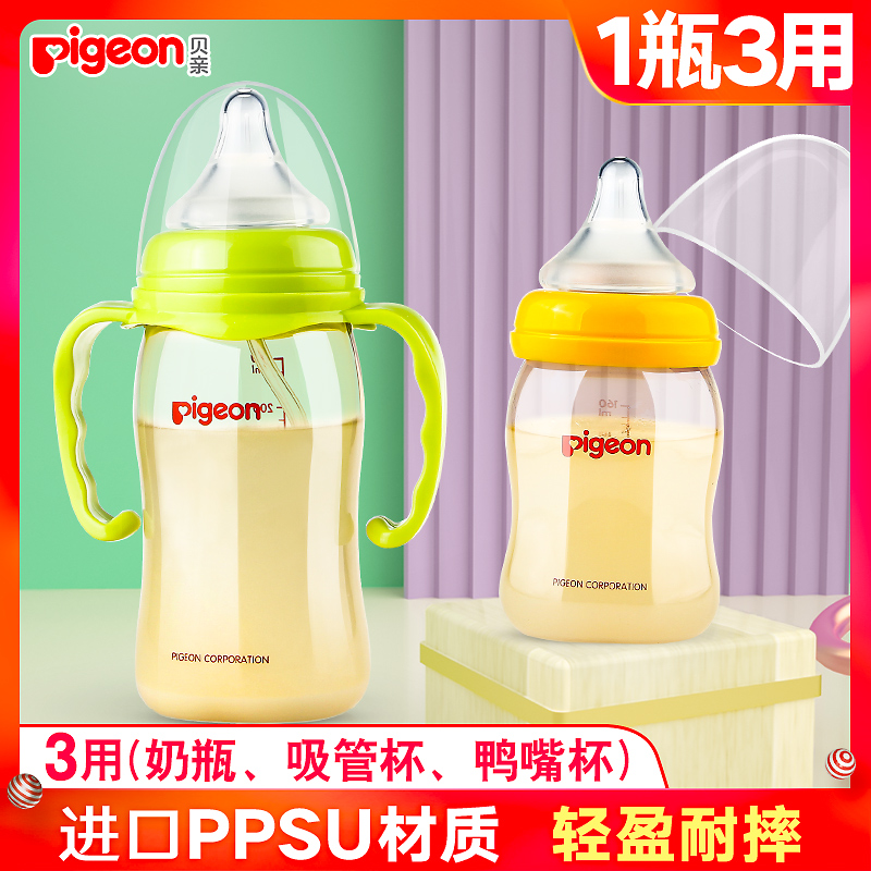 贝亲奶瓶PPSU耐摔宽口径宝宝0-6-18个月防胀气新生婴儿奶瓶正品大_虎窝淘