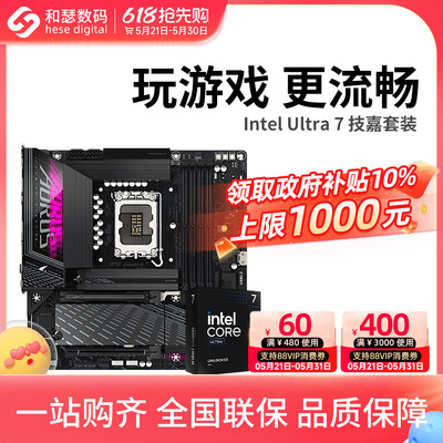 U7265KF265KCPU主板套装