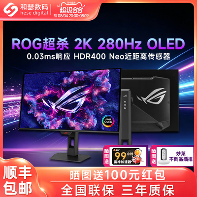 华硕ROG超杀27OLED电脑显示器
