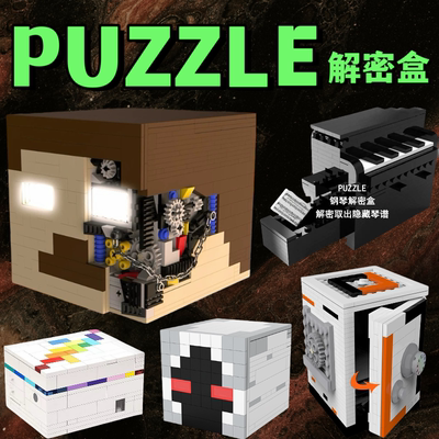 天积10代机关解密盒HIM黑姆拼装积木益智玩具高难度鲁班锁puzzle