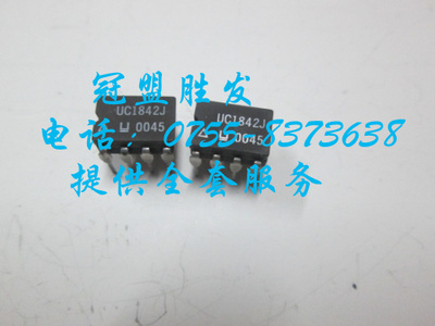 【实体店信誉】UC1842J  自家现货 质量有保障