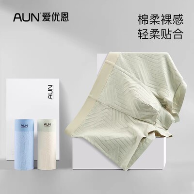 莫代尔内裤高端10A抗菌桑蚕丝档