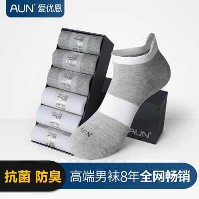 AUN运动短袜子男士春夏款防臭袜