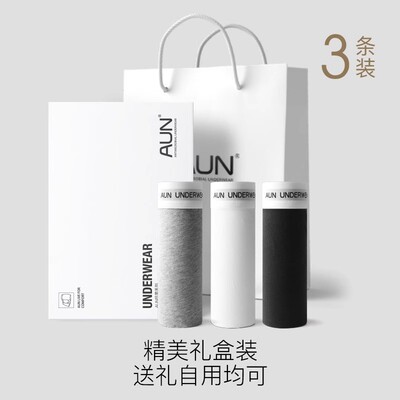 AUN纯棉内裤抗菌透气速干