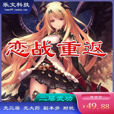 千年单机版服务端恋战二层武功