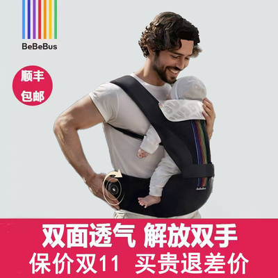 BeBeBus腰凳婴儿背带宝宝夏季轻便四季前后两用抱式抱娃神器