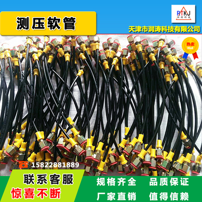 高压测压软管天津压力表管线DN3