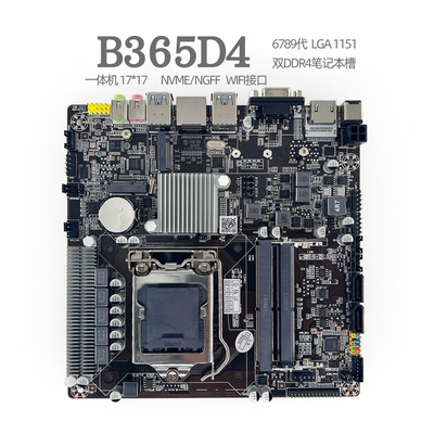 B365一体机主板上6789代广告机ITX工控H610迷你17x17主机HM65
