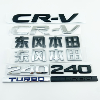 17-21款CRV车标 240TURBO後备尾箱涡轮增压英文字母贴标志亚光黑
