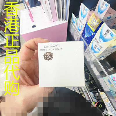 香港正品代购泰国TREECHADA保湿滋润修复唇纹唇色玫瑰精油唇膜