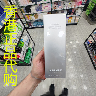 香港正品代购瑞士La Prairie莱珀妮修复防老化提亮鱼子活肌精华