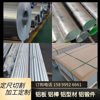 ZL201铝铜合金 ZAlCu5Mn铸造铝合金/板材/铝棒/铝带