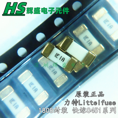 贴片保险丝1808 0451002.MRL 2A/125V 快熔断保险管 原装正品力特