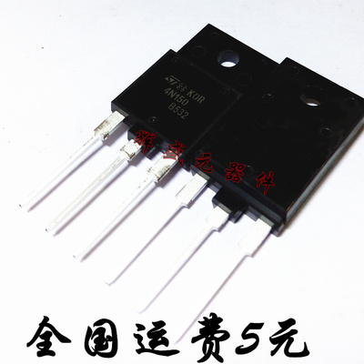 STFW4N150 变频器MOS场效应管 4A/1500V TO-3PF 进口原装正品ST