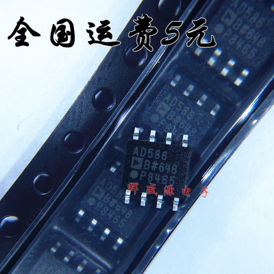 全新原装 AD586BRZ AD586BR SOP-8 电压基准 正品现货