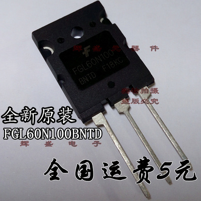 FGL60N100BNTD G60N100 IGBT 焊机维修配件 全新进口原装正品