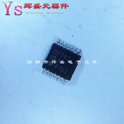 贴片 OP747ARUZ OP747A TSSOP-14 全新原装