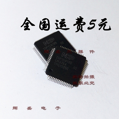 贴片 ISP1581BD QFP-64 进口原装正品NXP 现货可直拍