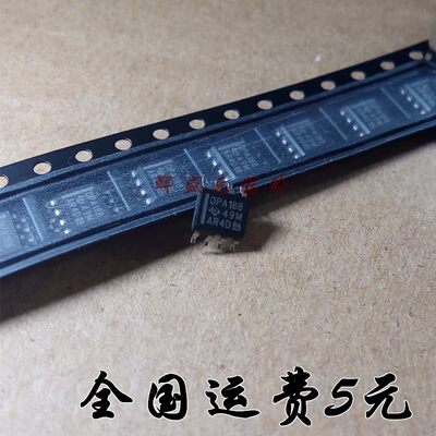 全新原装 OPA188AIDR OPA188AID OPA188 贴片SOP-8 现货