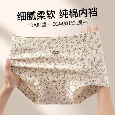 纯棉内裤女士10a无痕爆款温柔碎花全棉裆全包臀大码平角短裤