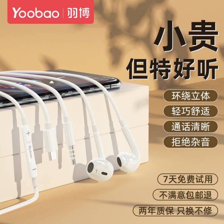 耳机有线耳机typec接口圆孔耳机type c耳机安卓耳机电脑耳机有线_虎窝淘