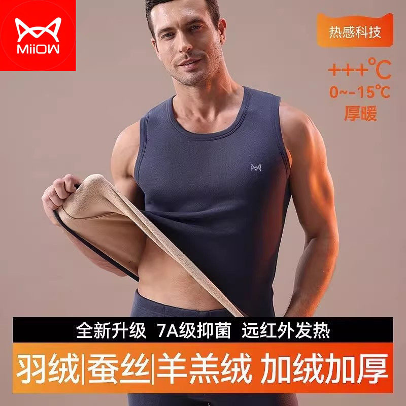 猫人男士保暖背心新款羽绒蚕丝加绒加厚防寒打底衫上衣单件秋冬季