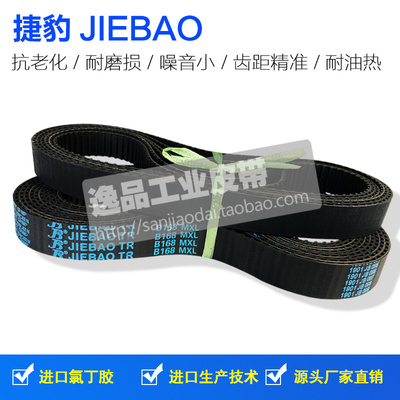 同步带皮带134MXL B168MXL 135MXL B169MXL 136MXL B170MXL