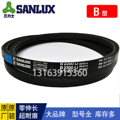 三力士三角带工业皮带B型B1900/B1905/B1930/B1950/B1956/B1981Li