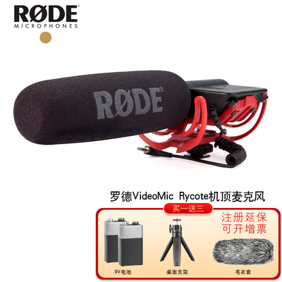 RODEMic麦克风话筒指向性