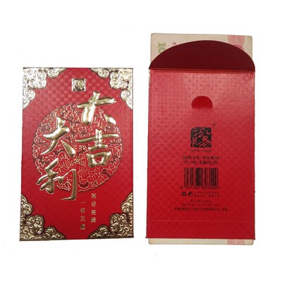 小号名典4522B大吉大利红包百元对折利是封公司员工福利红包6张装