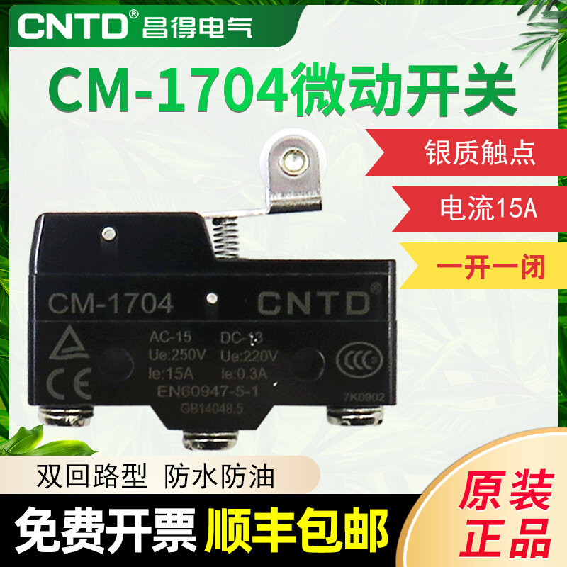 CNTD昌得限位行程微动开关TM-1704 CM-1704 Z-15GW22S-BLXW5-11G2_虎窝淘